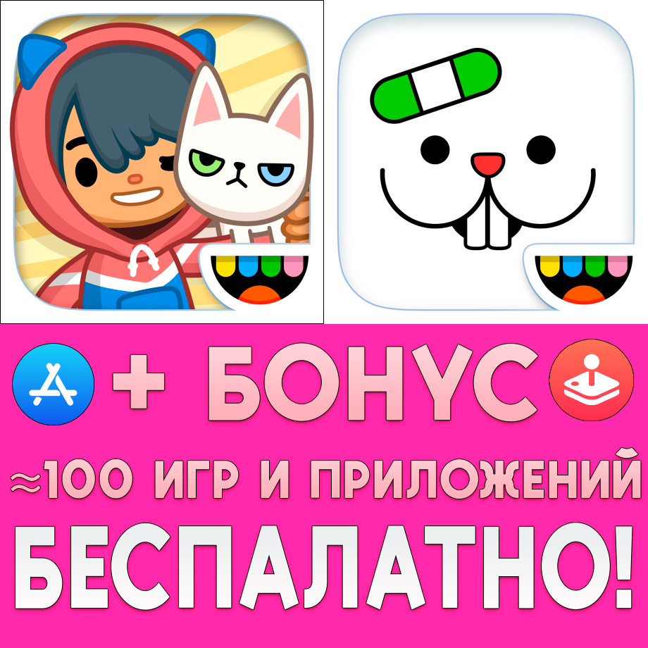 Купить ключ Toca Life Pets Toca Pet Doctor iPhone ios AppStore по цене ...