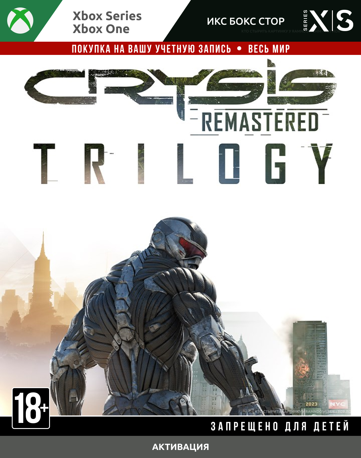 Crysis remastered xbox store store