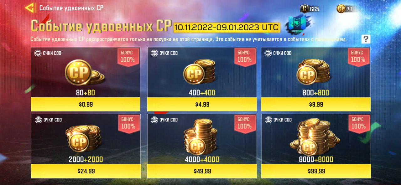 Buy Call Of Duty Mobile Cod Points Cp 160 16000 Fast 💳0 Cheap Choose